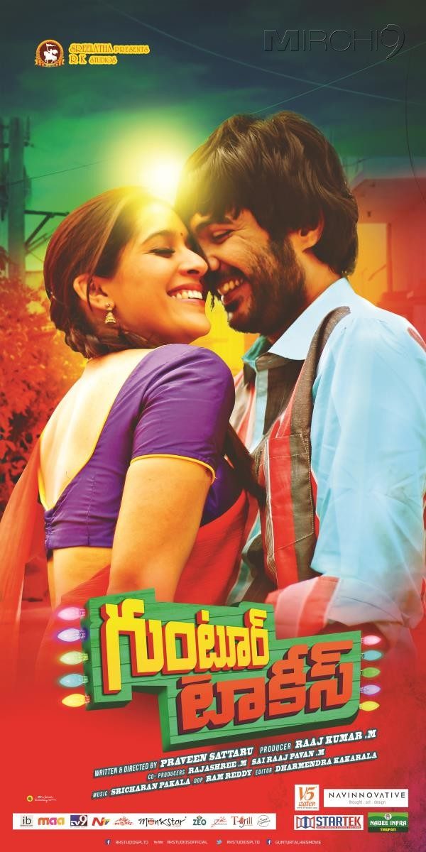 Guntur Talkies movie posters - M9.news