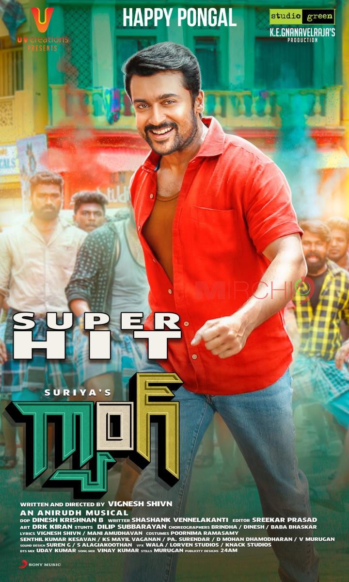 Surya New Movie Poster
