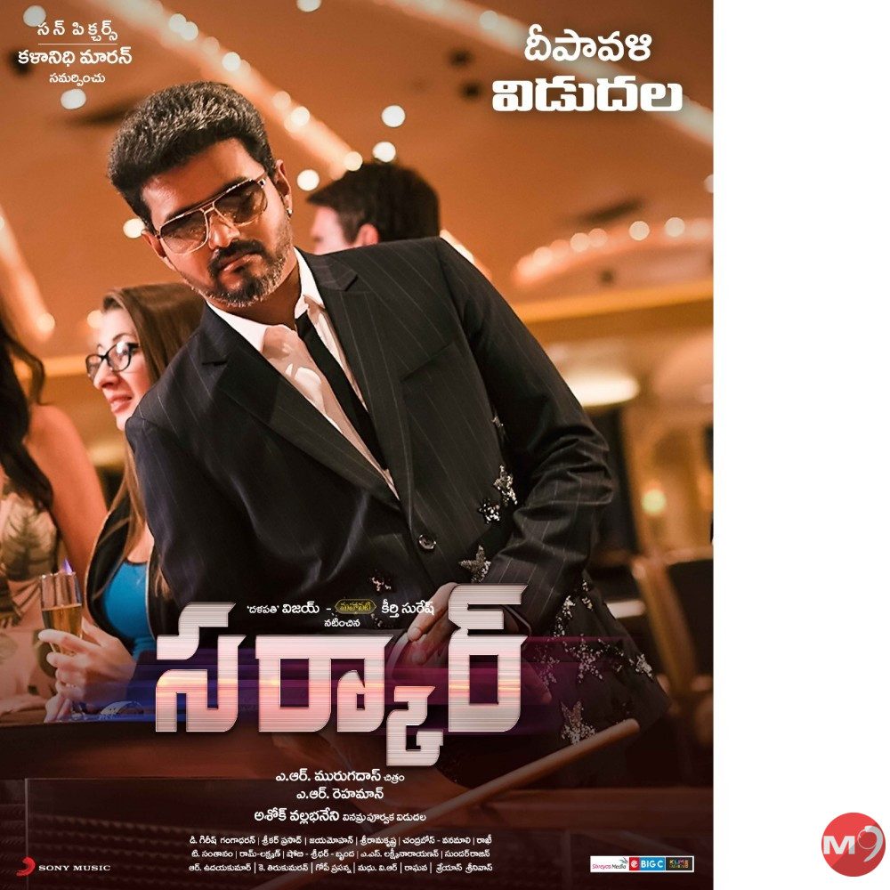 Sarkar Movie Poster