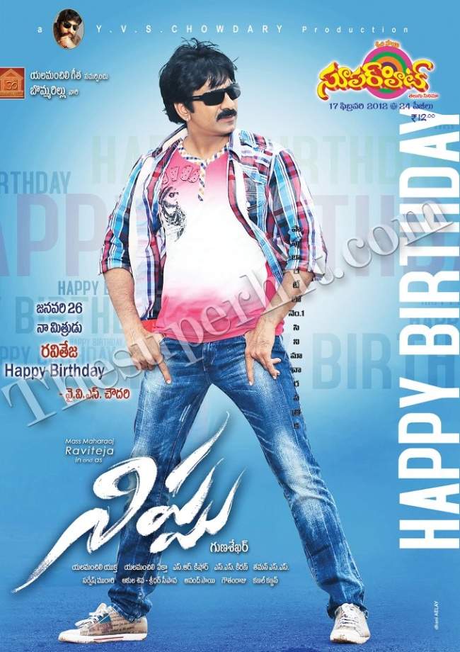 Ravi Teja On Super Hit magazine - M9.news