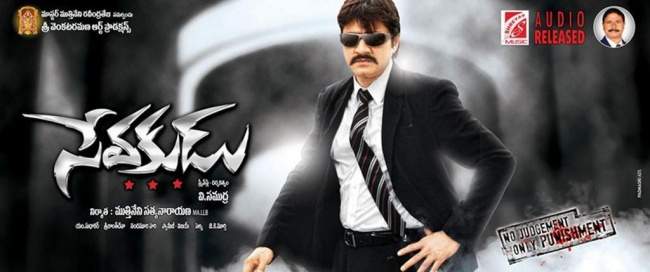 Sevakudu Movie Wallpapers - M9.news