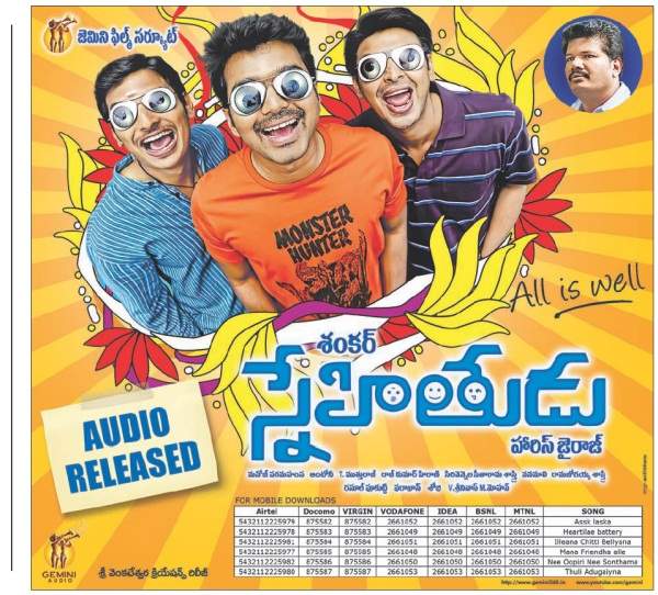 Snehitudu audio release poster! - M9.news