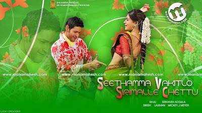 Seethamma Vakitlo Siri malle Chettu Poster - M9.news