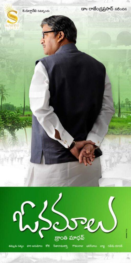 Onamalu Movie Walls - M9.news