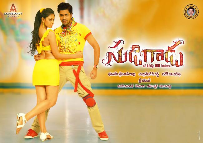 Sudigadu Movie First Look Stills - M9.news