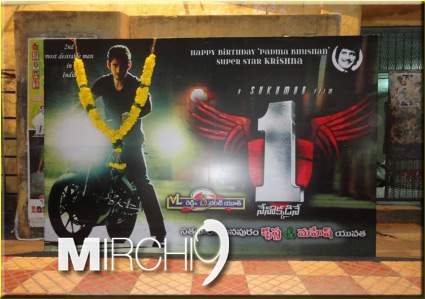 Mahesh 1 First Record - M9.news