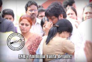 ANR's Anthima Yatra details! - M9.news