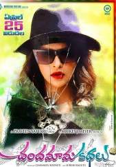 Chandamama Kathalu Release date posters - M9.news