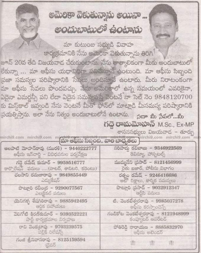 Pic Talk: TDP MLA going close to people - M9.news