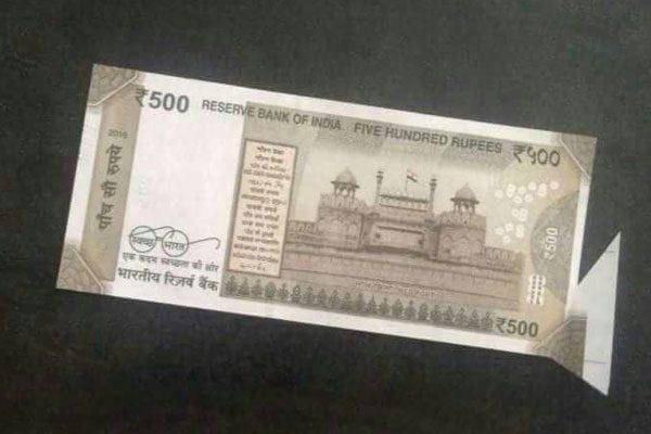 తోక ఉన్న కొత్త 500 రూపాయల నోటు... చూస్తారా..! - M9.news