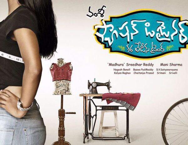Eye Catching First Look of Ladies Tailor Sequel