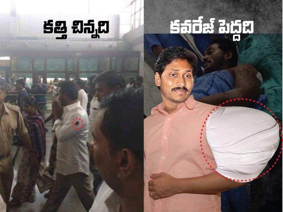 ట్విట్టర్ ట్రెండ్ - హిలేరియస్ "జగన్నాటకం!" - M9.news