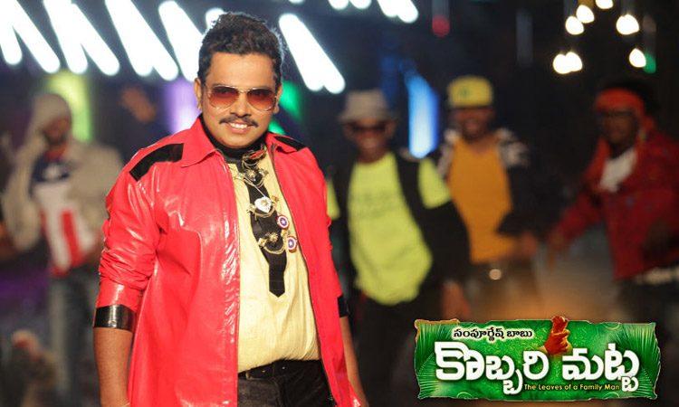 "Who Is This Red Fruit?" Kobbari Matta Director Insulted at Audio Event