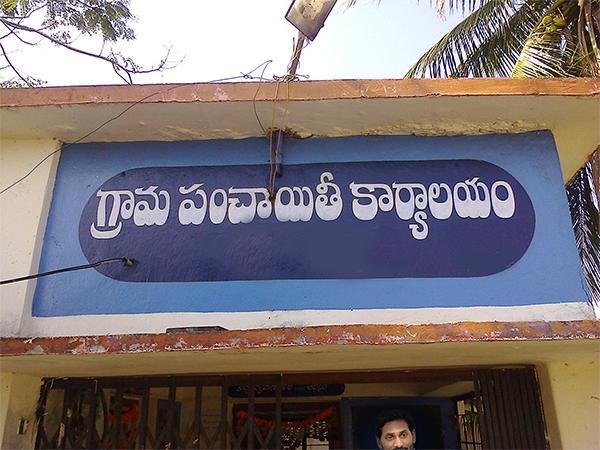 Andhra Pradesh Grama Panchayat Funds
