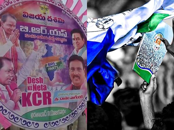 YSRCP Beware of BRS Party