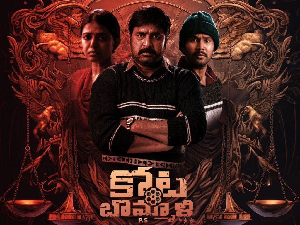 Kota Bommali PS Movie Review - Faithful Remake