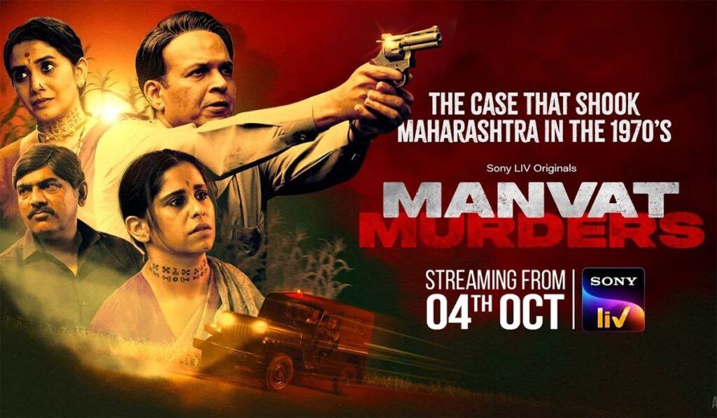 Manvat Murders Trailer Looks Spooky And Suspenseful