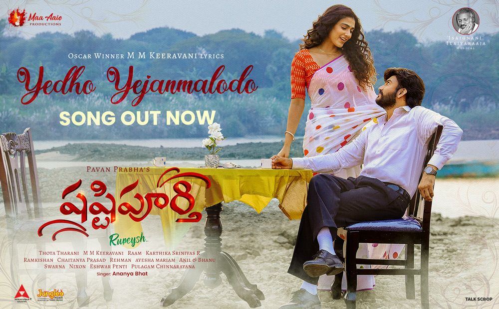 Keeravani Turns Writer For Ilayaraja