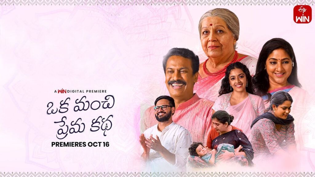 Oka Manchi Prema Katha Review: Utterly 90s, Painfully Outdated