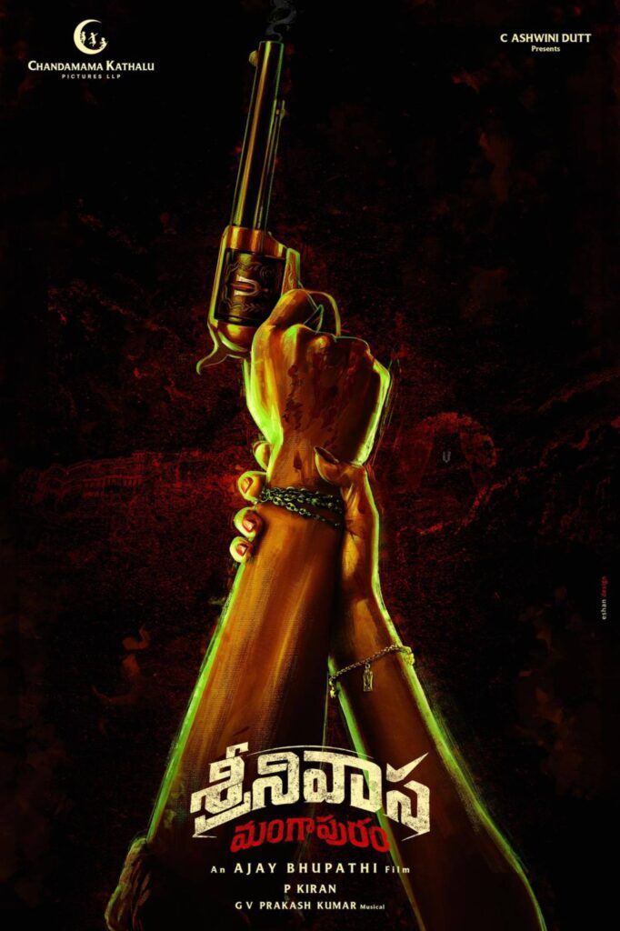 Jayakrishna and Ajay Bhupathi movie gets a cult title