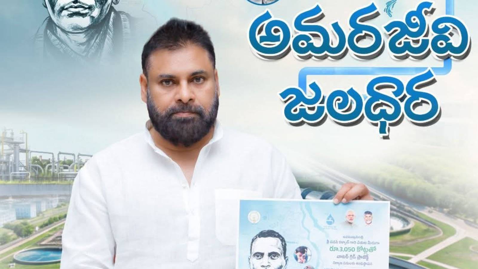 Pawan Kalyan’s Speech on Jaladhara Project Wins Public Praise