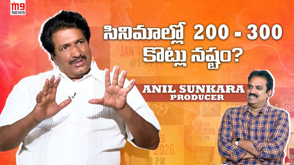 Anil Sunkara Opens Up on Bhola Shankar and Agent Losses